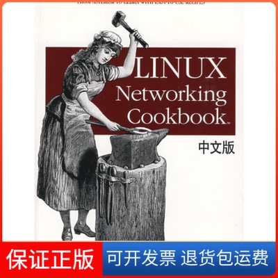 【保正版】LinuxNetworkingCookbook(中文版)(美)施罗德(Schroder C) 冯亮东南大学出版社9787564115203