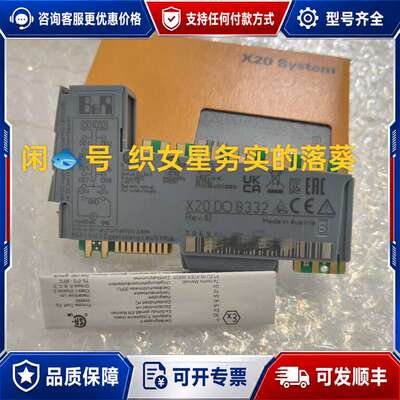 议价X20D08332 X20D06639 X20A1可维修
