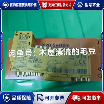 议价X20SLX910模块。可维修