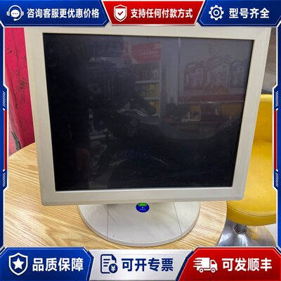 议价elo显示器工业显示器17寸方屏亮度超级好可维修