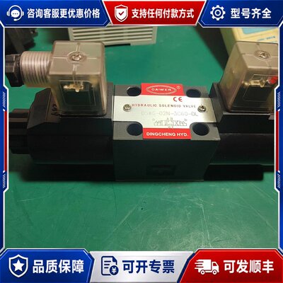 议价DAIWER液压阀电磁阀可维修