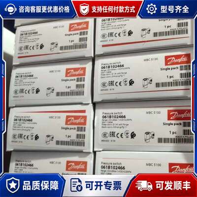 议价Danfoss丹佛斯MBC5100压力开关 061B1024可维修