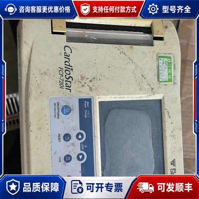 议价FUKUDA DENSHI CardiStar FCP-72可维修