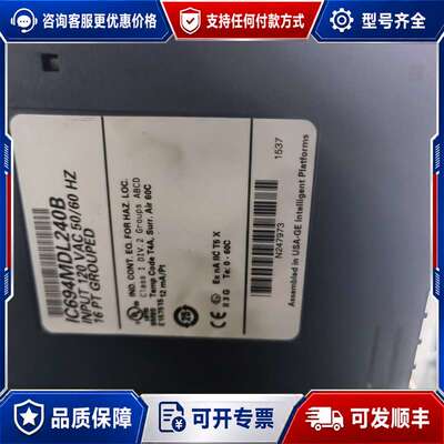 议价IC694MDL240B可维修