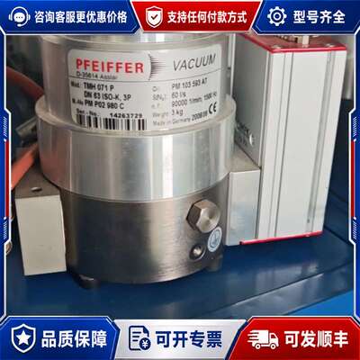 议价PFEIFFER普发TMH071P分子泵+TC100控制器，可维修