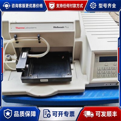 议价赛默飞 Wellwash Plus洗板机 芬兰雷勃实验室洗可维修