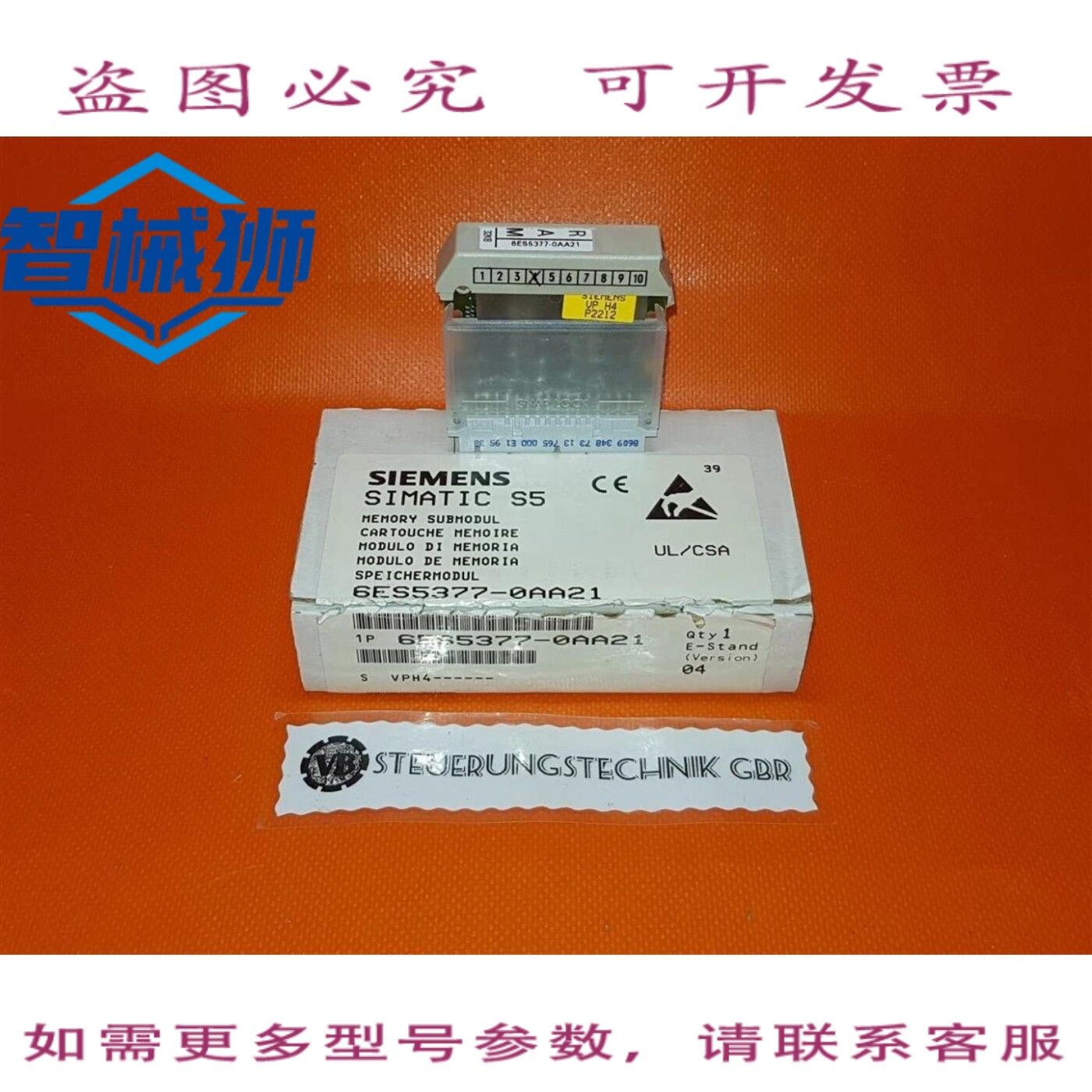 原装供应 SIMATIC S5 存储器子模块 6ES5 377-0AA21/ E ST04