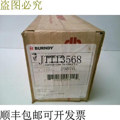 供应Burndy NHNT1729 T型浴缸铜管转1-13cm IPSEhps桶6