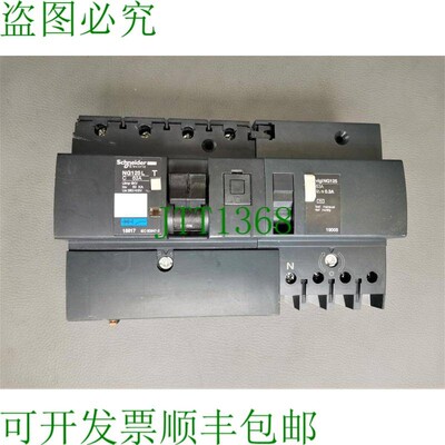 原装供应施耐德NG125L+vigi NG125