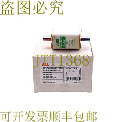 供应 1SCA022386R7350 OFAM00AM6-H20 690V 6A HRC 保险丝