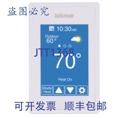 原装供应Tekmar 561 WiFi 温控器，单级加热控制