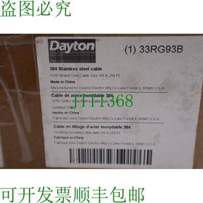 原装供应DAYTON 33RG93B 不锈钢电缆类型 304 3257