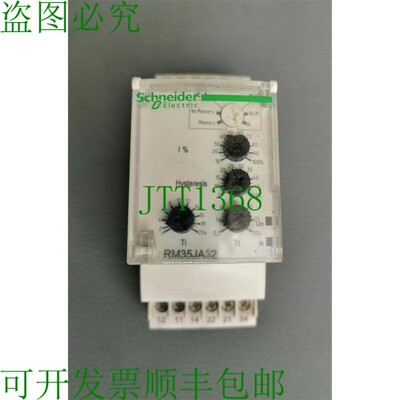 原装供应施耐德 RM35JA32MW