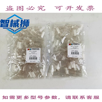 原装供应 PARTEX PT+10021A 电缆标记笔 2.5-5MM 400支装