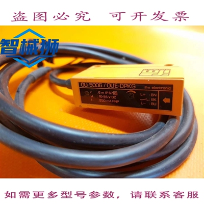 原装供应 IFM 电子 EINWEGLICHTSCHRANKE OU5006/OUE-DPKG