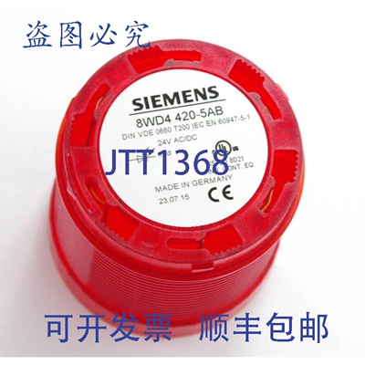 原装供应8WD4 420-5AB / 8WD44205AB 堆栈指示灯 24V 直流/ 60947