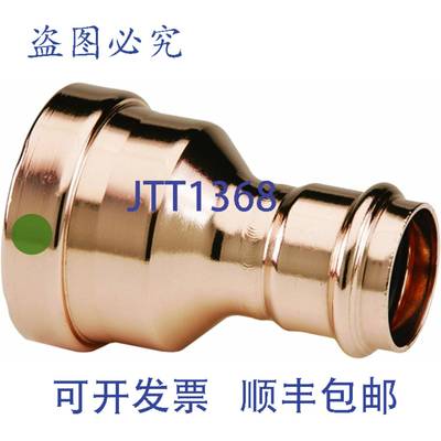 原装供应Viega 20715 ProPress 零铅铜 XL-C 减速器，3 英寸 x 2-