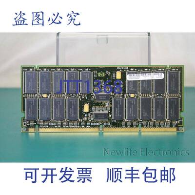 原装供应A5864-69002 1GB PC-133（133MHz）SDRAM 控制器内存