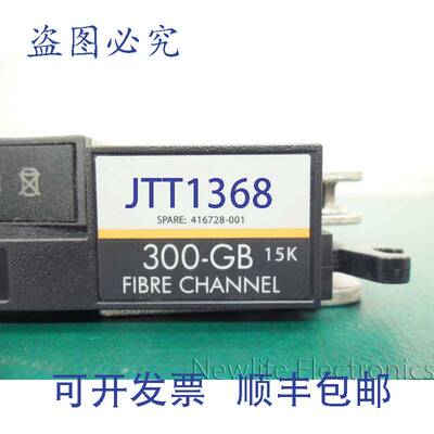 原装供应416728-001 300GB 15,000 RPM 4 Gbps 3.5英寸光纤通道硬