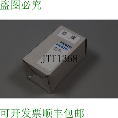 原装供应FESTO NEV-01-VDMA 161104