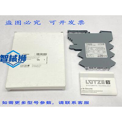 原装供应 LUTZE 716400 LOCC-BOX-FB 7-6400 电子断路器 1-10A