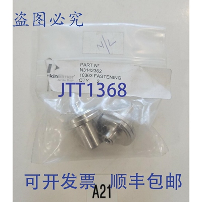 原装供应袋装 2个/袋 Perkin Elmer N3142362 10363 紧固件 + ！