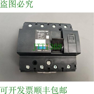 原装供应施耐德 Acti 9 NG125N 4P 32A 授权如新