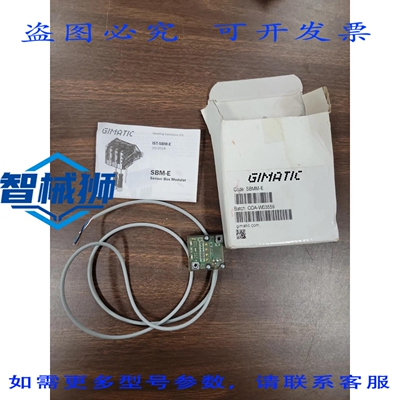 原装供应 GIMATIC SBMM-E 模块化传感器盒 EMI