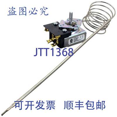 原装供应温控器 SJ 175-550 12.5 英寸， Vulcan Hart 411506-000