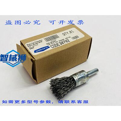 原装供应 OSBORN 30702 柄装式端刷 1/2 英寸内径 x 1/4 英寸柄径