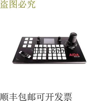 供应CCU-IP VISCA 串行和 IP PTZ 相机控制器