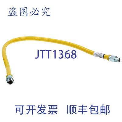 原装供应Mavrik 软管 1/2 X 48 1650BP-48 Dormont DOR1650BP-48