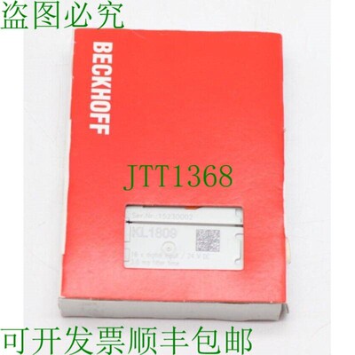 原装供应倍福KL1809