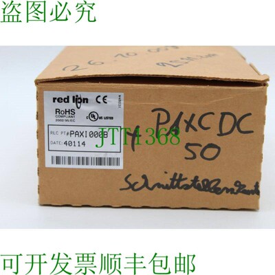 原装供应红狮PAXI 000B+PAXC50