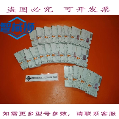 原装供应 倍福端子 KL9195