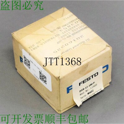 原装供应FESTO DSR-12-180-P 11909