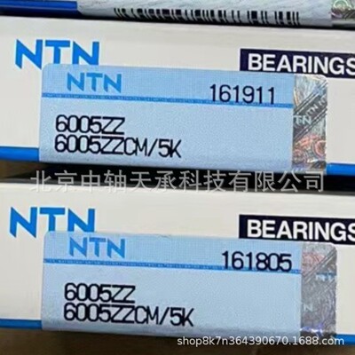轴承 NTN 6005ZZ   NTN 6005ZZCM/5K   深沟球轴承