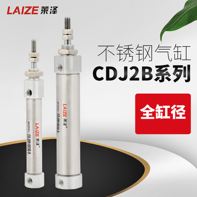 莱泽不锈钢CDJ2B6/CJ2B6X5/10/15/202530-R/SR小型迷你PB笔形气缸
