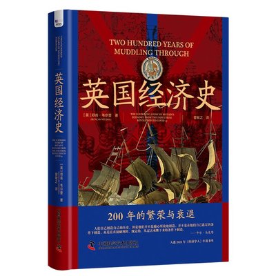 正版图书包邮英国经济史邓肯.韦尔登（Duncan Weldon）9787523600535中国科学技术出版社
