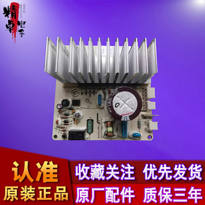适用于伊莱克斯EWF12703JB滚筒洗衣机00N32540301变频电机变频板