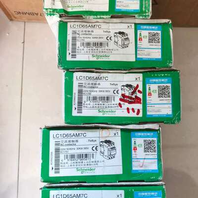 LC1D65AM7C接触器，，6个，有议价