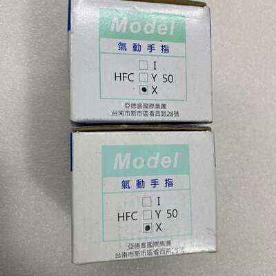 (议价）亚德客手指，HFCX50,图，全
