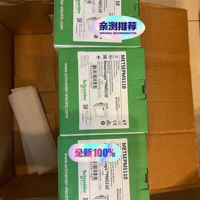 (议价）仪表METSEPM5110、5100，，