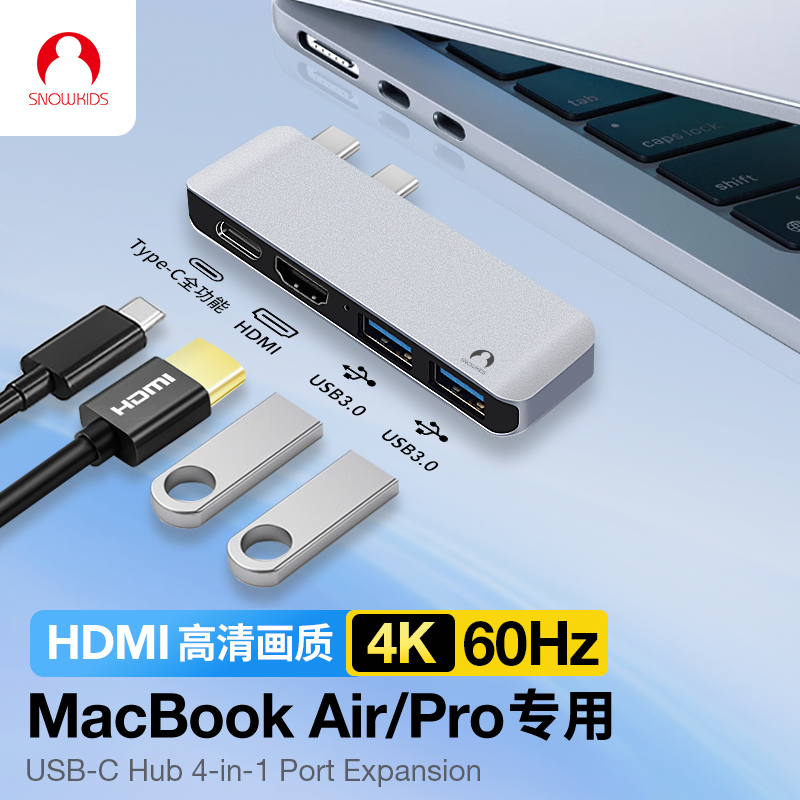 snowkids扩展坞适用苹果macbookair&pro视频高清4k60hz三屏同显直插贴合款集线器usbhub转换器拓展坞