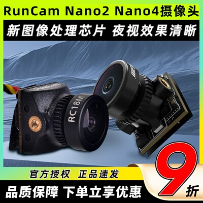RunCamNano2Nano4高清摄像头