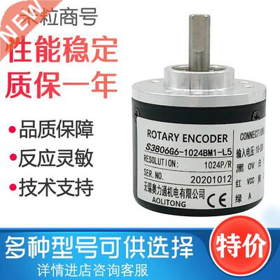 S3806G6 1024BM1 L5 Photoelectric encoder S3806 G 1000BM/2