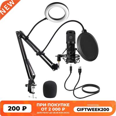 USB Microphone with Arm E20 Condenser Computer Mic Stand wit