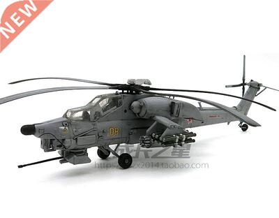 1: 72 Mi-28 Catastrophe Anti-Tank Attack Helicopter Military