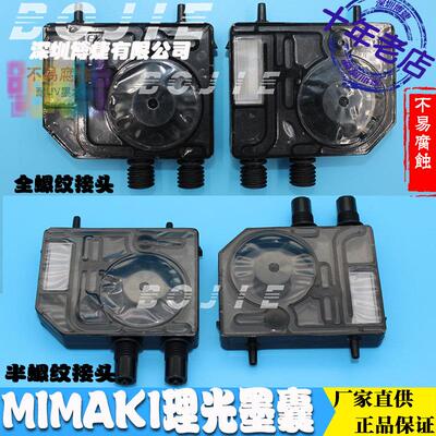 理光G5喷头墨囊G4打印头Mimaki UJF-6042-3042-A3FX打印机UV墨囊