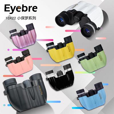 望远镜10x22多色小保罗双筒高清高倍 便携式登山旅游演唱会用